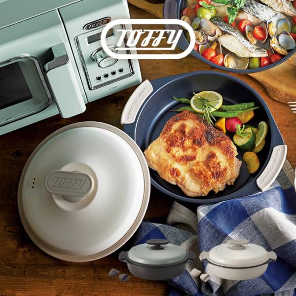 ■商品名：Toffy トフィー 電子レンジ用グリル鍋■ポイント：たっぷり調理できる深型グリル鍋。煮込み料理もレンジに入れて「ほったらかし調理」■サイズ：約幅28×奥行22×高さ12ｃｍ■素材：鍋/アルミメッキ鋼板 持ち手/シリコーンゴム 蓋...