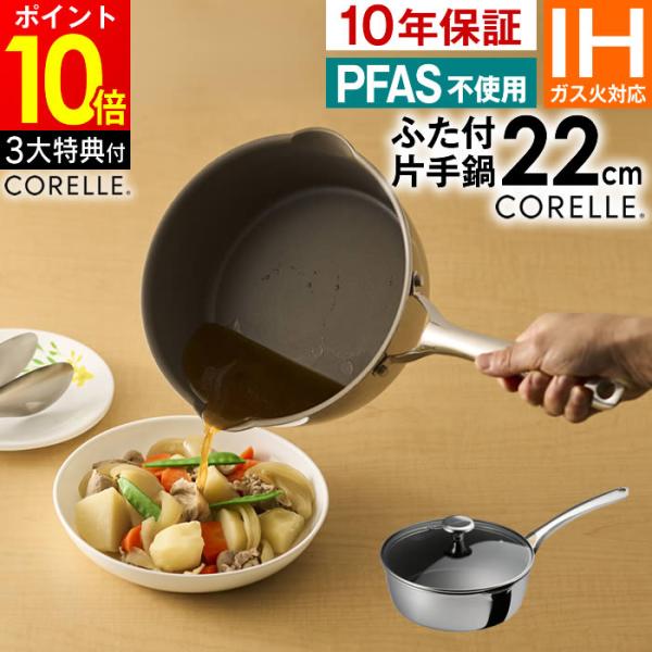 ■ポイント：コレール、ずっとあなたの食卓に、生涯よりそうフライパン■サイズ：約幅23.4×奥行44.6×高さ11.5cm■素材：内面・外面/ステンレス鋼中間面/アルミニウム■重さ：約1149g■強火調理可能：IHの湯沸しモード(急速加熱)や...