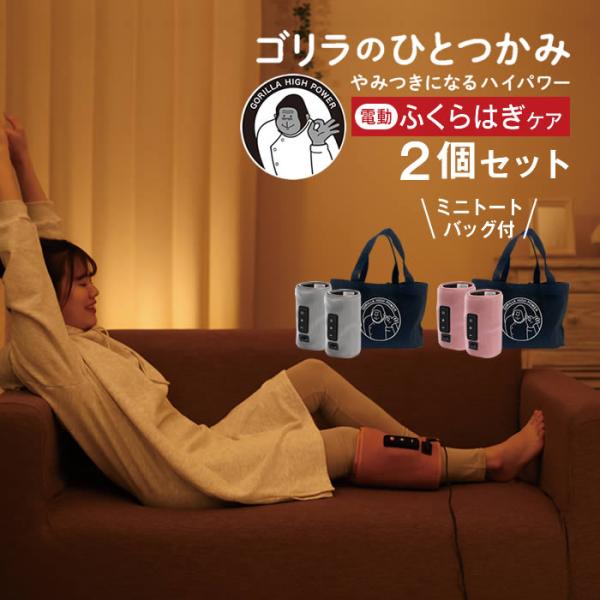 ■商品名：ゴリラのひとつかみ 2個セット■ポイント：ゴリラのひとつかみお得な2個セット！オリジナルミニトートバッグ付き！■サイズ：約幅60×奥行20×高さ3cm■電源：AC5W■消費電力：4W■コードの長さ：約2ｍ■機能：タイマー約10分自...