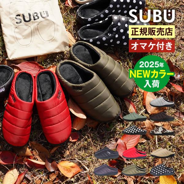■商品名：SUBU スブ 冬サンダル■ポイント：寒い時期、ふと出掛ける時に素足で履ける、いままでにない秋冬のサンダル。ダウンのような暖かさ素足を包み込み、起毛加工の内側の生地と4層構造のインソールが、足全体に抜群のフィット感を生み出し、優し...