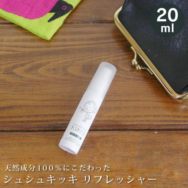 【パッケージ変更のお知らせ】2018年6月パッケージをリニューアルいたしました。パッケージは変更になりますが成分の変更はありません。鉱物ミネラルと純水の天然ミネラルミスト。お試しサイズの20mL!!どこでも使える便利な携帯用ミニサイズ!※メ...