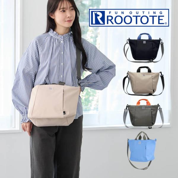 ■商品名：ROOTOTE  SN DELI デリ ライト W リペレント H■ポイント：ツイル生地にはっ水加工を施し上品さを残した大人シンプリーアイテム■サイズ：約幅38×奥行15×高さ24cm■ポケット数：外側1箇所、内側2箇所■開閉部：...