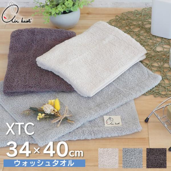 ■商品名：air kaol エアーかおる XTC エクスタシー ウォッシュタオル 34cm×40cm■ポイント：プレミアムな極太糸のエアーかおるエクスタシー最上級モデルの触り心地です。毛羽落ちが非常に少なく極太糸使用で吸水力も一番です。■サ...