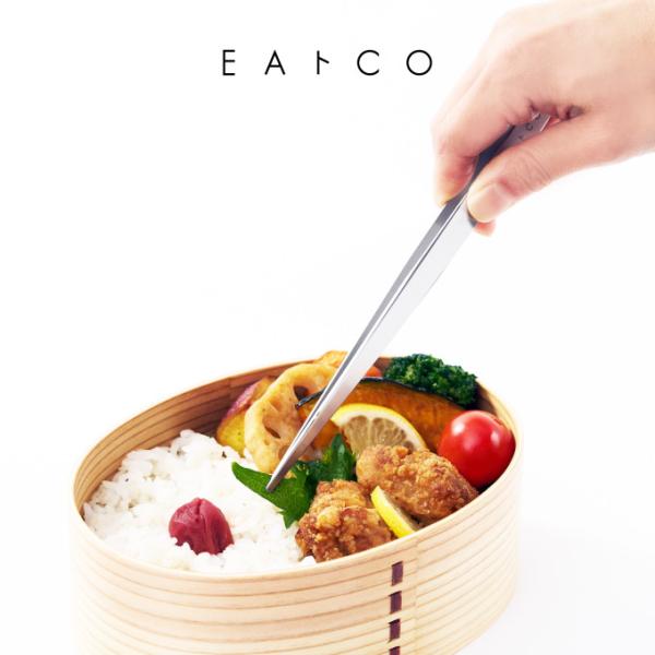 ■商品名：EAトCO 菜箸 トング Moribashi ステンレス製 日本製■ポイント：料理の盛りつけや取り分けの際に使える、扱いやすいミニトングです。トング＋菜箸の良いとこ取り。先端がぴったりとそろうので、料理のデコレーションなど細かい作...