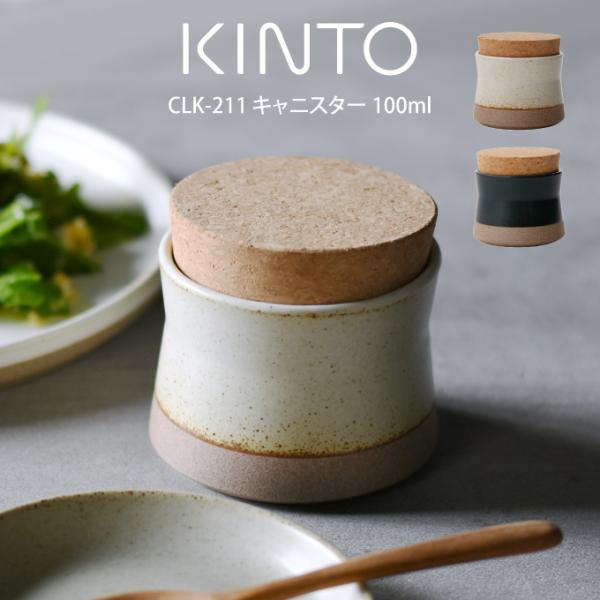 ■商品名：CLK-211 キャニスター 100ml■ポイント：塩など、スパイスを入れるのに適したサイズのキャニスターです。■サイズ：約直径7×高さ6.5cm■素材：容器/磁器、蓋/コルク■重さ：約140g■容量：100ml■生産国：磁器/日...