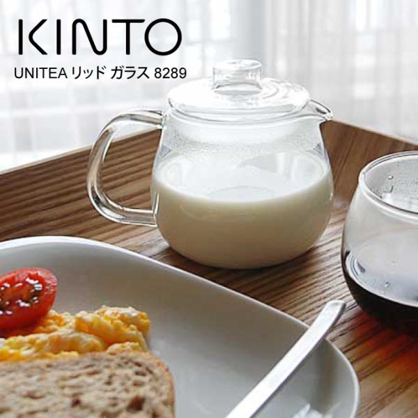 ■商品名：KINTO キントー UNITEA リッド ガラス 8289■ポイント：ユニットを組み替えて、自分らしく創るUNITEAシリーズのフタ●UNITEAシリーズの耐熱ガラス製のリッド(蓋)です●UNITEAシリーズの他のパーツと組み合...