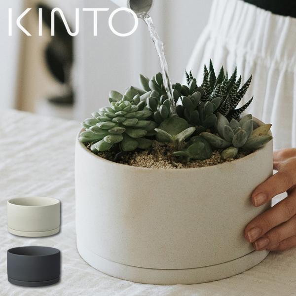 ■商品名：KINTO PLANT POT プラントポット 191 170mm■ポイント：インテリアになる鉢植え　植物に優しい　室内でも屋外でも飾れる　空間に馴染む、プラントポットシリーズ■サイズ：約直径17×高さ10cm■素材：磁器■重さ：...