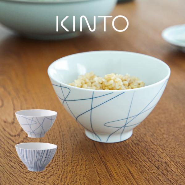 ■商品名：KINTO HIBI 茶碗 11.5cm■ポイント：清々しい白磁に藍色のグラフィカルなラインをあしらったHIBIの和食器茶碗。■商品詳細：軽やかで躍動感のある曲線が魅力の「ソア」とシンプルな直線で構成された「レイ」は料理を引き立て...