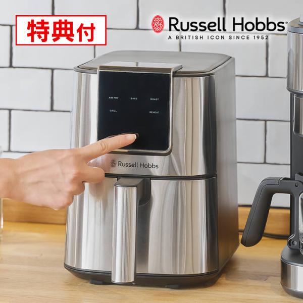 ■商品名：Russell Hobbs ラッセルホブス エアフライオーブン■ポイント：時短・ヘルシー・後片付け簡単、全部叶うラッセルホブスのエアフライオーブン。揚げる、焼く、温めるなど、5種類の調理モードで多彩な調理が、これ1台で叶います。自...