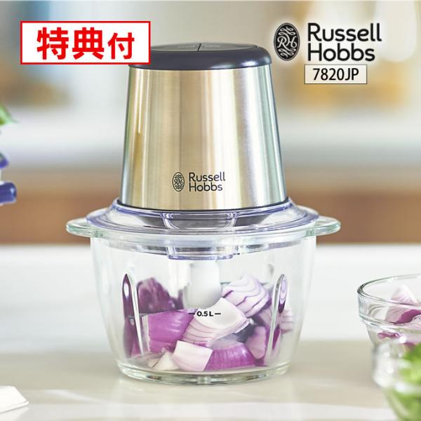 ■商品名：Russell Hobbs ラッセルホブス 4ブレードミニチョッパー■ポイント：ライフスタイルサイズで「刻む」料理を楽しむ■サイズ：約幅18.5×奥行15.5×高さ22cm■電源：AC100V　50/60hz■消費電力：300W■...