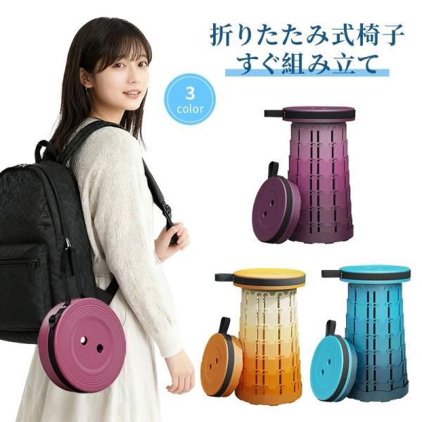 商品情報 詳細 伸縮自在なアウトドアチェア  釣りやキャンプ、テーマパークの並び列など外での利用はもちろん、オフィスや自宅の来客用などにも便利。 高さも任意のところで固定できるので大人はもちろん、お子様でもご利用いただけます。 収納状態から...