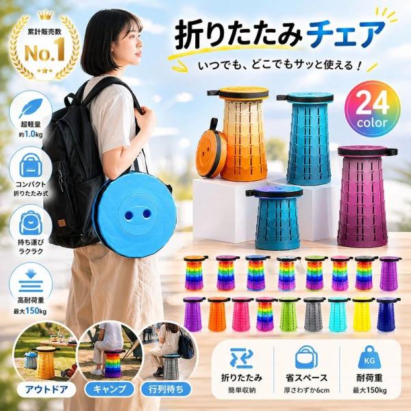 商品情報 詳細 伸縮自在なアウトドアチェア  釣りやキャンプ、テーマパークの並び列など外での利用はもちろん、オフィスや自宅の来客用などにも便利。 高さも任意のところで固定できるので大人はもちろん、お子様でもご利用いただけます。 収納状態から...