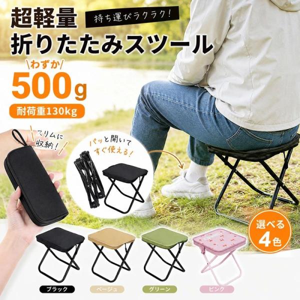 商品情報 詳細 折り畳みアウトドアチェア  釣りやキャンプ、テーマパークの並び列など外での利用はもちろん、オフィスや自宅の来客用などにも便利。 高さも任意のところで固定できるので大人はもちろん、お子様でもご利用いただけます。 収納状態から1...