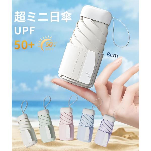 【超軽量晴雨兼用傘】 2025年リニューアルとして、5本骨バージョンも登場！わずか230gで、スマホより軽い重さ！持ち運びの負担を全く感じさせません！突然の雨や思わぬ日射しに大活躍してくれます。折りたたむ時の長さはたった15cm。カバンに入...