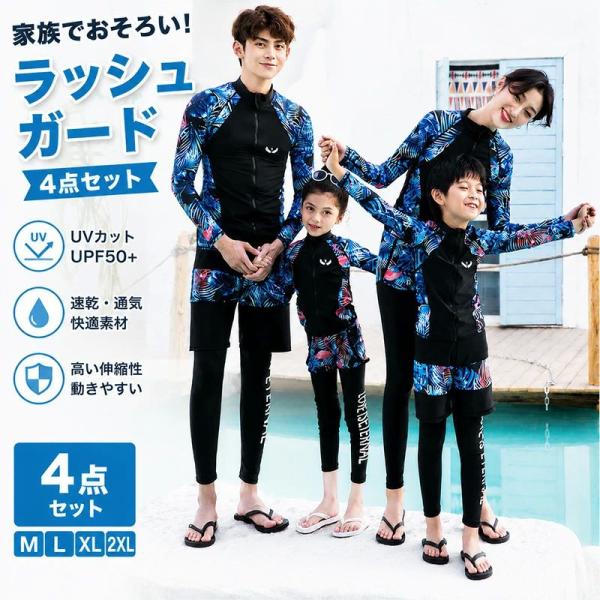 ■商品ポイント   家族でおそろいコーデ 親子で統一感のあるデザインで、写真映えも良く、旅行やレジャーをもっと楽しく演出します。   男性3点セット・女性4点セット 男女で異なる実用的なセット構成で、必要なアイテムをしっかりカバー。  動き...