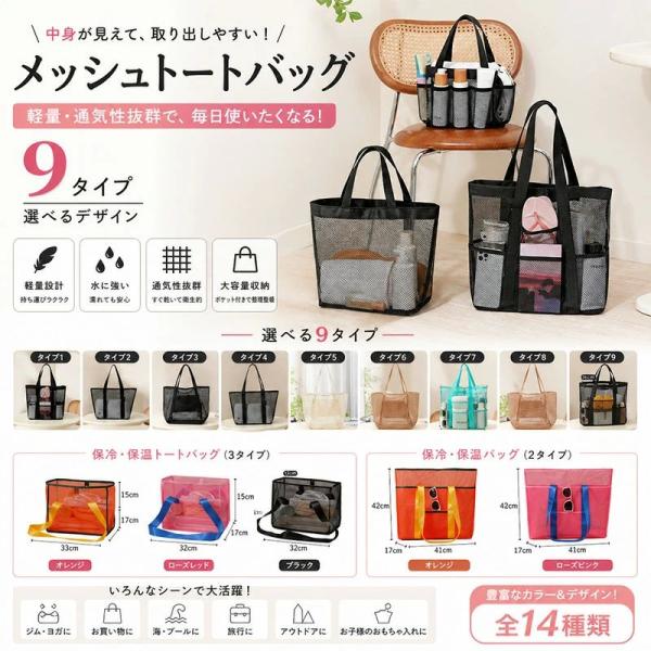 メッシュトートバッグ  ポケット付き 大容量 トートバッグ   メッシュ トート かばん メッシュトート ジムバッグ  スパバッグ サウナバッグ ビーチバッグ プール
