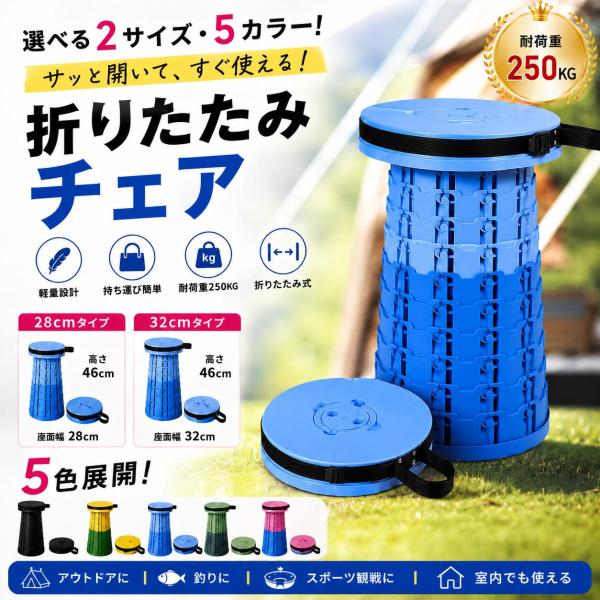 商品情報 詳細 伸縮自在なアウトドアチェア  釣りやキャンプ、テーマパークの並び列など外での利用はもちろん、オフィスや自宅の来客用などにも便利。 高さも任意のところで固定できるので大人はもちろん、お子様でもご利用いただけます。 収納状態から...