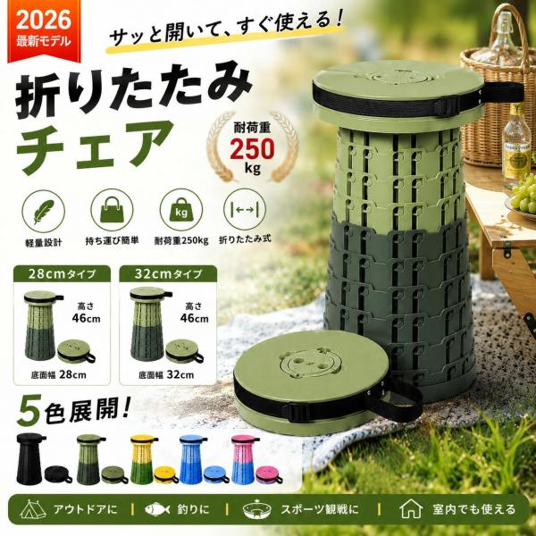 商品情報 詳細 伸縮自在なアウトドアチェア  釣りやキャンプ、テーマパークの並び列など外での利用はもちろん、オフィスや自宅の来客用などにも便利。 高さも任意のところで固定できるので大人はもちろん、お子様でもご利用いただけます。 収納状態から...