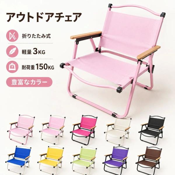 商品説明  折りたたみ式アウトドアチェア＆テーブルセットは、軽量性・耐久性・携帯性を兼ね備えた実用性の高いアウトドア家具です。  約3kgの軽量設計で持ち運びが簡単、女性でも楽に移動可能。 耐荷重は最大150kgで、しっかりとした安定感を実...