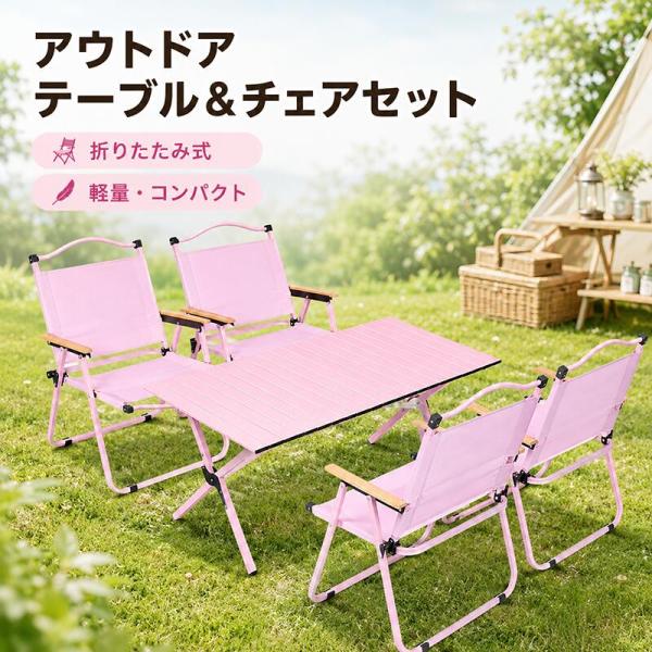 商品説明  折りたたみ式アウトドアチェア＆テーブルセットは、軽量性・耐久性・携帯性を兼ね備えた実用性の高いアウトドア家具です。  約3kgの軽量設計で持ち運びが簡単、女性でも楽に移動可能。 耐荷重は最大150kgで、しっかりとした安定感を実...