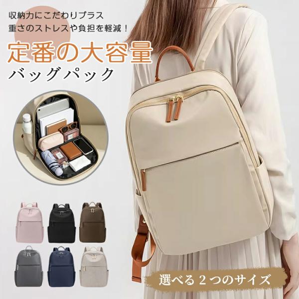 基本仕様 商品名：バックバッグ重量：0.54kg（M）、0.58kg（L）サイズ：図面参照カラー：7色選べる素材：合成繊維商品説明 選ばれる6つの理由A4サイズ大容量用途に合わせて選べる2サイズ収納がラクチン9ポケット表面撥水加工軽さにこだ...