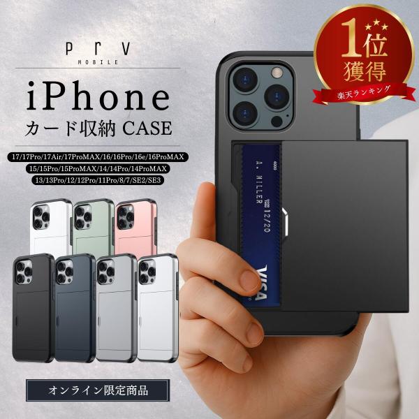 財布いらず！キャッシュレス iPhoneケース カード収納 2枚 MIL規格 背面収納 スリム 耐衝撃 カメラ保護 2重構造 指紋防止 傷防止 タッチ決済(17/17Pro/17Air/16e/16Pro/16/15Pro/15/14Pro...