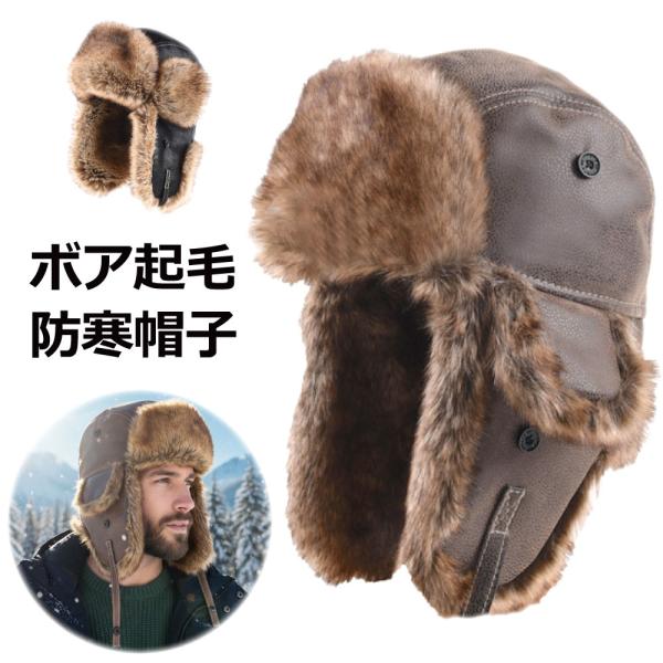 ●無骨に、カッコよくレザー調の生地が『上品かつ無骨』な印象を醸し出す、一味違う防寒対策グッズ、日常の防寒帽子としてはもちろん、キャンプ・釣り・登山などのアウトドアシーンなど幅広く活躍●とにかく、暖かい頭・耳・顔周りまで全体を温める、極保温の...