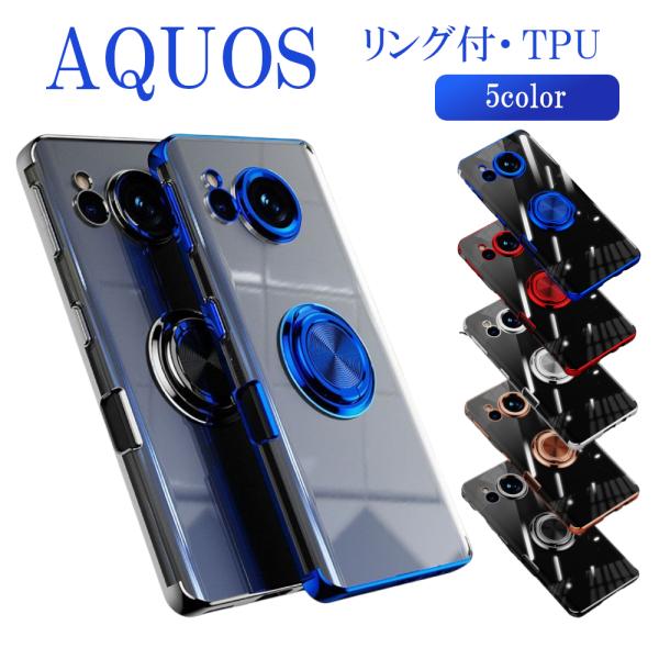 【在庫処分価格！なくなり次第終了です！】AQUOS sense6　/sense6sAQUOS wish　/wish2AQUOS wish3AQUOS R7(SH-52C/A202SH)AQUOS R8AQUOS R8　Pro※注文前に必ず機...
