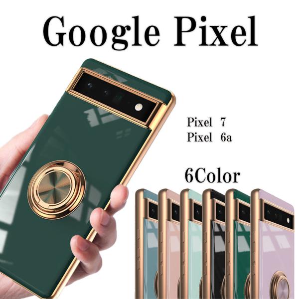 在庫処分価格！ご購入はお早めに！【対応機種】Pixel　7TPU素材が万が一の落下時でも衝撃エネルギーを分散させ大事なスマートフォンを守ります。日常的に使用するものには軽くて丈夫なスマホケースが日々のモバイルライフで重要です。軽量で持ちやす...