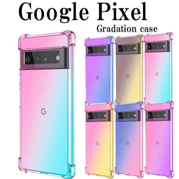 在庫処分の特価品！ご購入はお早めに！対応機種】Pixel　7 Pixel　6a Pixel　5aツートンカラーのおしゃれなスマホケーススタイリッシュにあなたの個性を演出しましょう。薄くて丈夫、より軽く、より持ちやすく、より洗練されたデザイン...