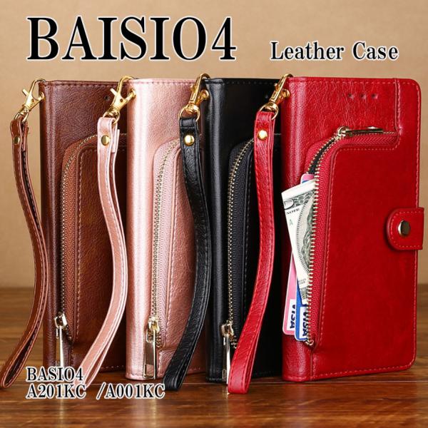 在庫処分の特価品！ご購入はお早めに！【対応機種】 BASIO4/A201KC A001KC【機能、特徴】・ビジネス、プライベートなどのさまさざなシーンで使える高品質な手帳型ケースです。・通勤や通学に必要な交通系カードやポイントカードなど、複...