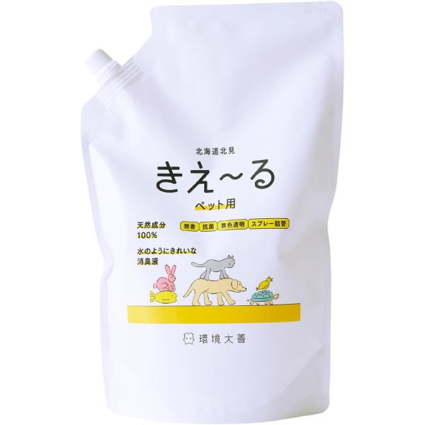 北海道の北見で生まれた脅威のバイオ活性水！牛の尿を善玉菌（乳酸菌・酵母菌他）の餌として培養し最強のバイオ活性水が誕生しました。過酷な自然環境の中で生まれ育ったバイオ活性水には驚きのパワーが秘められています。