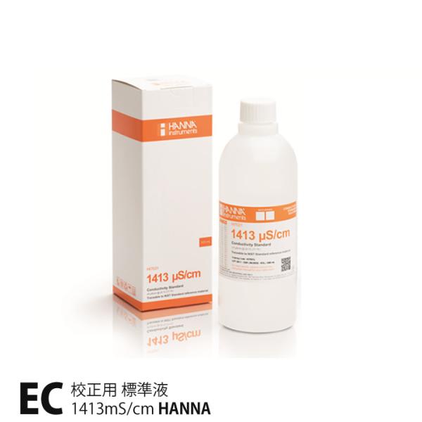 HANNA EC計用 標準液校正液 1413mS/cm500mL (500cc)関連／ 水耕栽培 EC ECメーター EC計 校正液 標準液  農業 家庭菜園 HANNA ハンナ