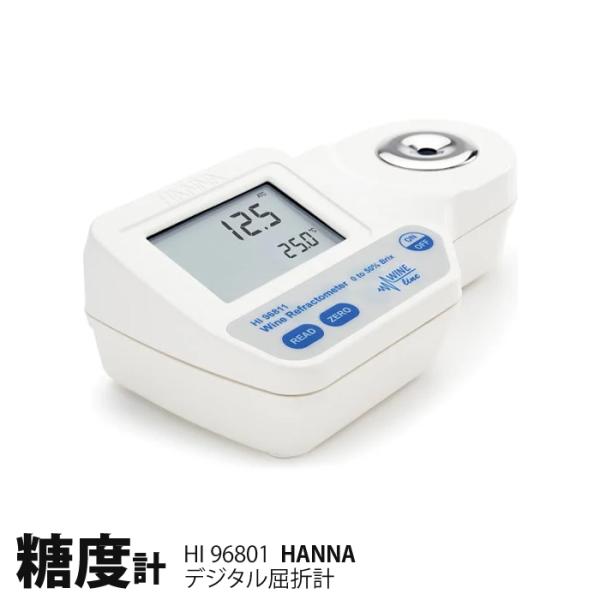 糖度計 屈折計 HANNA ハンナ デジタル 糖度計 屈折計 HI96811 防水型関連／ トマト フルーツ スイカ 糖度計 メロン  糖度 計測  農業 家庭菜園 HANNA ハンナ
