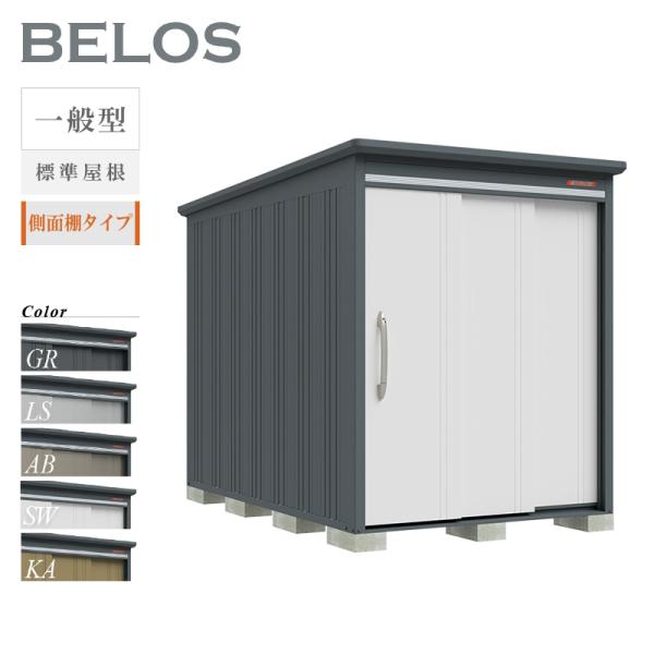 ■サイズ:幅1730x奥行3000x高さ2157mm■床面積:5.19平方メートル■坪数:1.57坪■必要ブロック数:12個■材質:ZAM■付属品アンカープレート(4セット)鍵2本たて樋2本