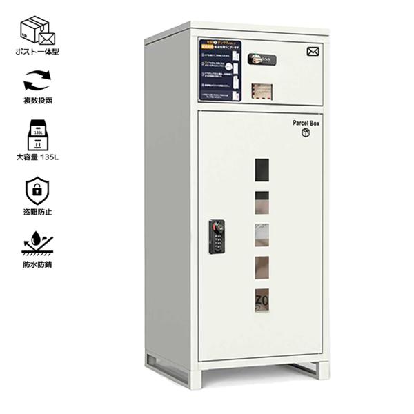 ■サイズ:幅400x奥行400x高さ900mm■重量:17kg■容量:135L■材質:亜鉛めっき鋼板■付属品アンカー固定用ボルト盗難防止ワイヤー案内プレート案内シールドライバー・スパナ