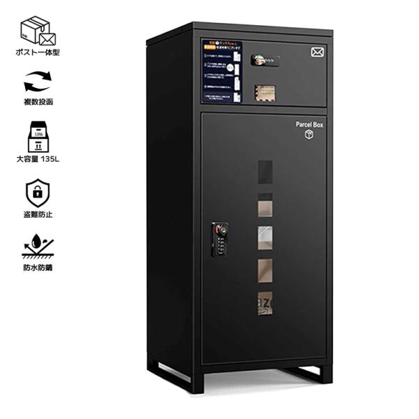 ■サイズ:幅400x奥行400x高さ900mm■重量:17kg■容量:135L■材質:亜鉛めっき鋼板■付属品アンカー固定用ボルト盗難防止ワイヤー案内プレート案内シールドライバー・スパナ