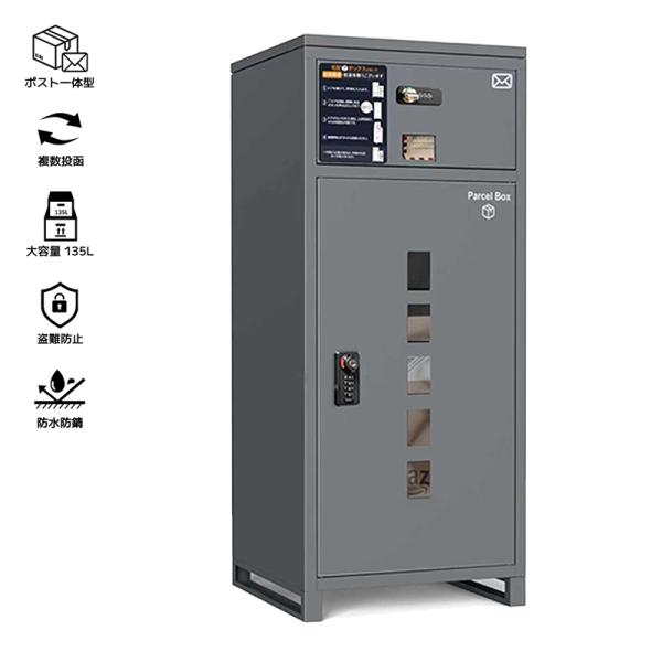 ■サイズ:幅400x奥行400x高さ900mm■重量:17kg■容量:135L■材質:亜鉛めっき鋼板■付属品アンカー固定用ボルト盗難防止ワイヤー案内プレート案内シールドライバー・スパナ