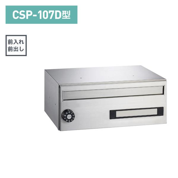 ■サイズ:幅360x奥行275x高さ150mm■投入口寸法:幅333x高さ28mm■材質:ステンレス■重量:3.2kg■戸数:1戸■取出方向:前入前出■錠:ダイヤル錠■取付方法:壁付・壁埋込■付属品φ5ナイロンプッシュリベット：4個外径6×...