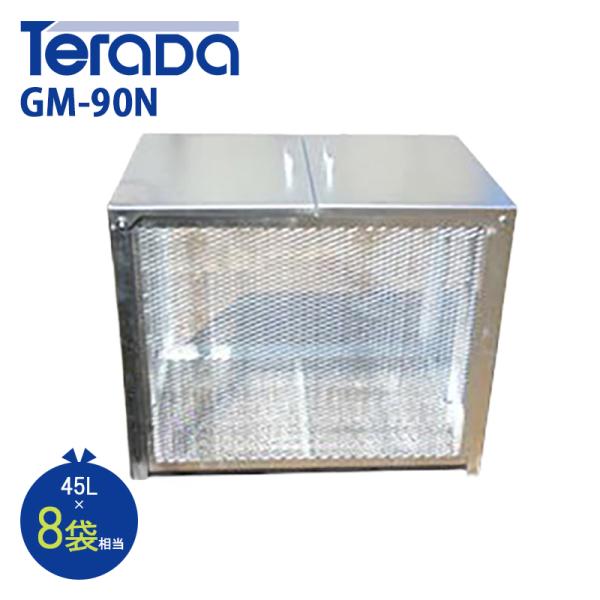 サイズ:間口900×奥行610×高さ770mm容量:372リットル45Lゴミ袋(約)8袋※ゴミ袋の収納個数は、あくまで目安としてお考えください。形状等により異なる為、保証値ではありません。重量:20kg材質:鉄(亜鉛メッキ仕上げ)梱包サイズ...