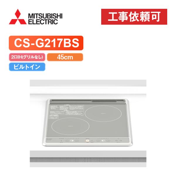 ※現在コロナウイルスの影響で一部商品がメーカー在庫欠品となっている場合がございます。お急ぎのお客様はご相談くださいませ。※現在ご使用の製品からお取替えをされる際、製品の寸法違いで設置部と隙間が出来る場合がございます。設置部と製品の寸法をご確...