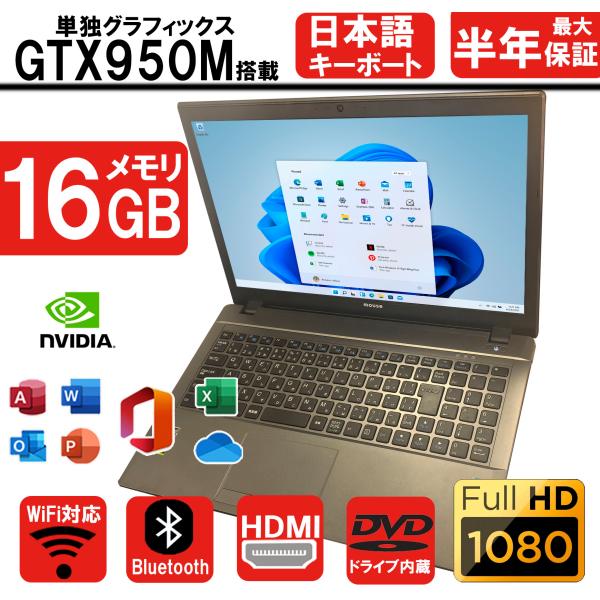 ★メーカー：MOUSE W656RC1★OS ：Windows11Pro64bit★CPU： 高速インテルCorei7-6700HQ★メモリ ：16GB★ストレージ ：SSD256GB★office ：MS Office2021搭載★グラフ...