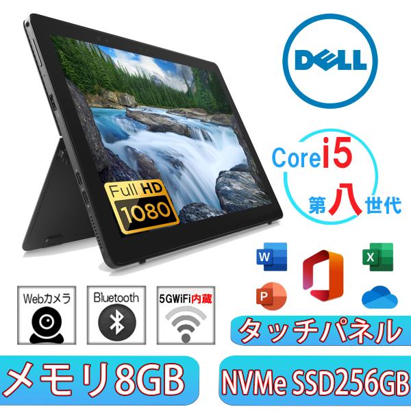 【メーカー】DELL Latitude 5290 2-in-1　T17G【ディスプレイサイズ】12.5インチ FullHD 1920X1080ドット タッチパネル【ＣＰＵ】 Intel 第8世代 Corei5-8250U【メモリー】8GB【...