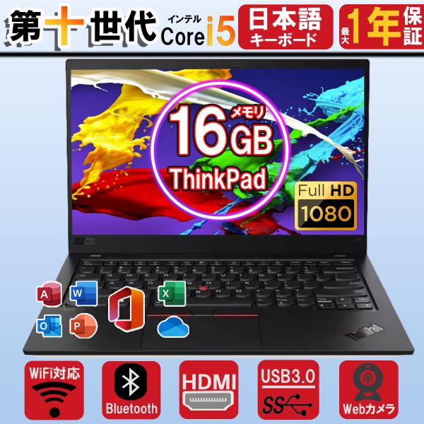【メーカー】Lenovo X13/L13から【ディスプレイサイズ】13.3インチFULLHD 1920x1080ドット【ＣＰＵ】第10世代Corei5【メモリー】16GB【ストレージ】SSD256GB【OS】Windows 11 pro 6...