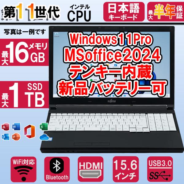 【メーカー】富士通LIFEBOOK から厳選【ディスプレイサイズ】15.6インチHD【ＣＰＵ】第8世代Celeron 4205U【メモリー】16GB【SSD】SSD256GB【光学ドライブ】オプションで選択（DVDRWは読み取り書き込みでき...