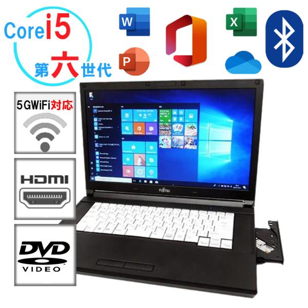 【メーカー】DELL、HP、富士通、東芝,LENOVOなど大手メーカーから【ディスプレイサイズ】15.6インチ【ＣＰＵ】 Corei5 第6世代【メモリー】8GB【SSD】128GB【光学ドライブ】DVD【 テンキー】内蔵【OS】Windo...