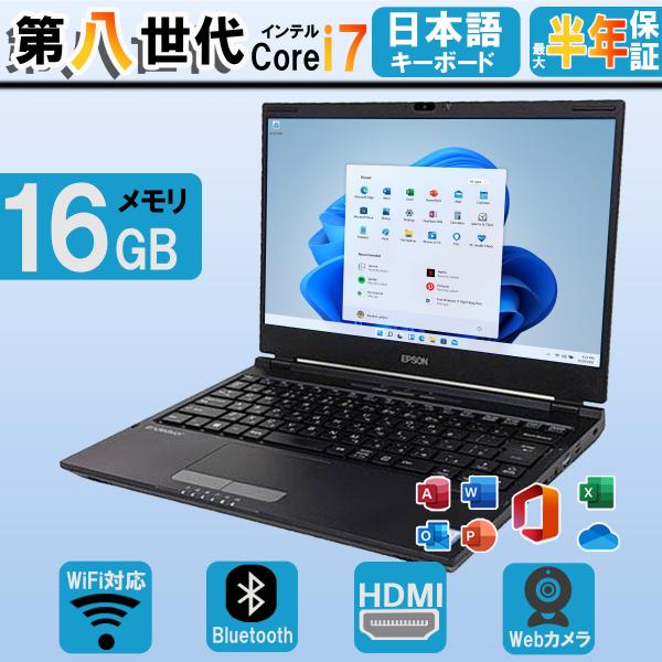 【メーカー】EPSON NA520E【ディスプレイサイズ】13.3インチFHD1920ｘ1080【ＣＰＵ】 Corei7第8世代【メモリー】16GB【SSD】256GB【光学ドライブ】オプション選択【OS】Windows11pro 64bi...