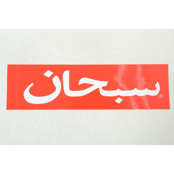 ■商品説明Supreme Arabic Box Logo Sticker シュプリーム アラビック ボックス ロゴ ステッカーLA Supremeオープン記念ボックスTシャツにも採用されてたデザインです。マニアックなボックスロゴです。クリア...