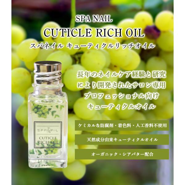 老舗大手ネイルサロンによる自前のネイリストのために開発されたキューティクルリッチオイルです。爪周りのキューティクルは実に繊細な皮膚です。爪キューティクルが傷つくと、爪の質や生え方に顕著に影響が出ます。ネイルサロンに頻繁に通えないお客様には、...