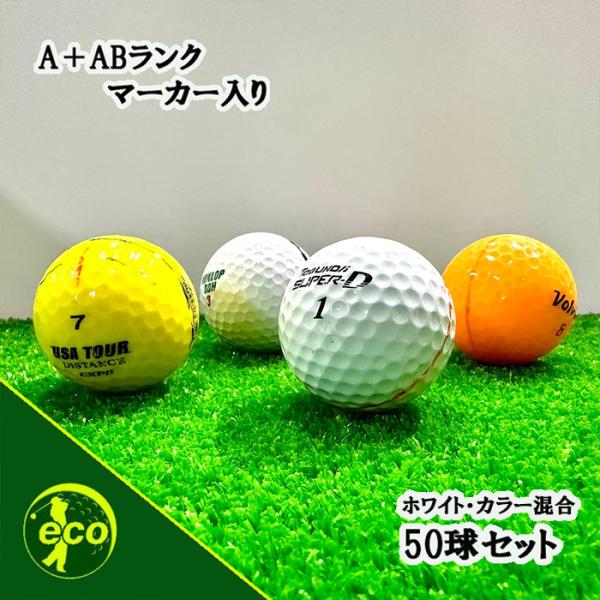 この商品は色々な種類のボールがランダムで混在しております※ご指定は出来ませんのでご了承ください※仕入れの都合上、偏りがある場合がございます。